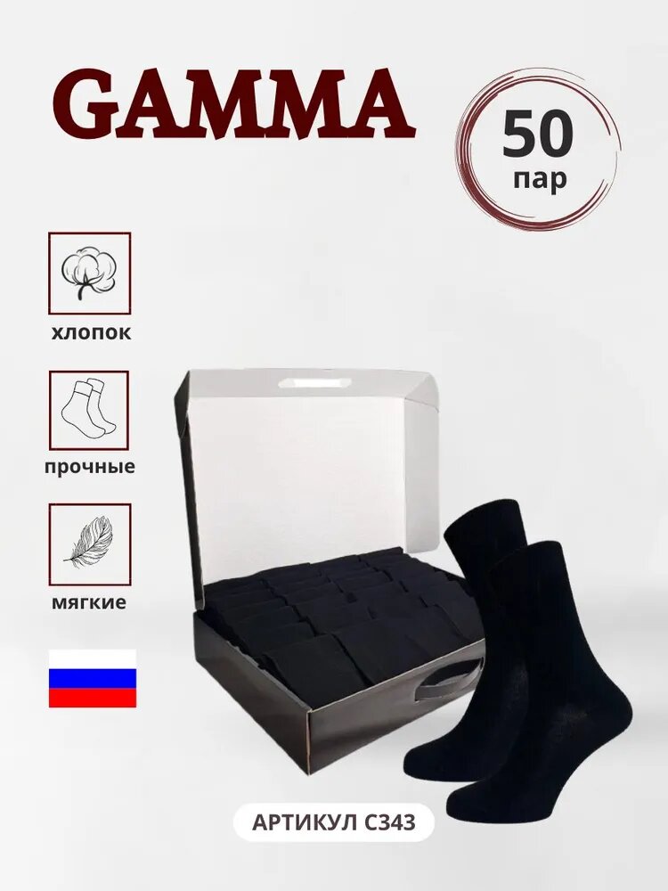 Носки, комплект