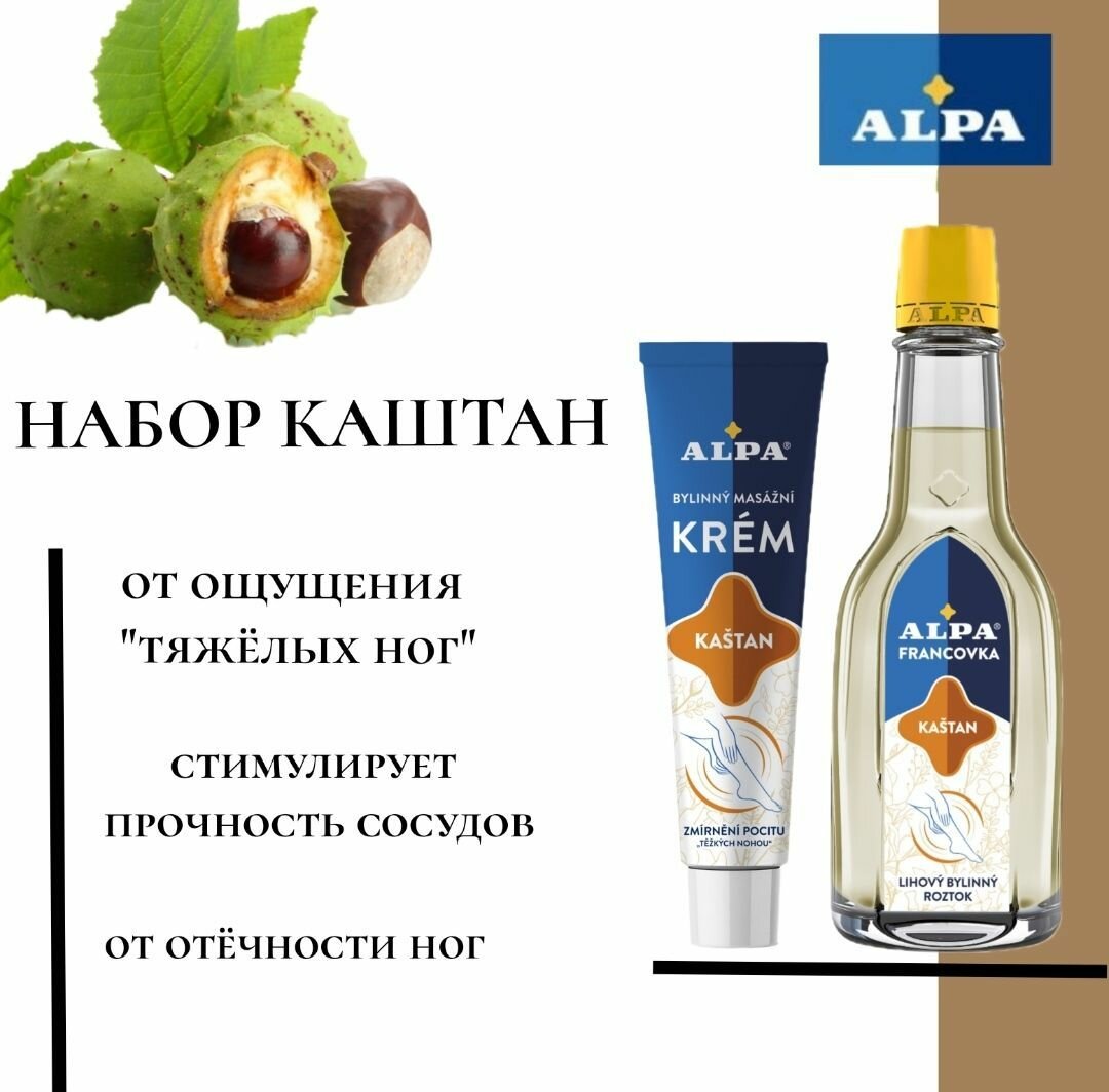Набор Alpa Каштан, крем и францовка, от тяжести ног, при варикозе, 40 гр+60мл