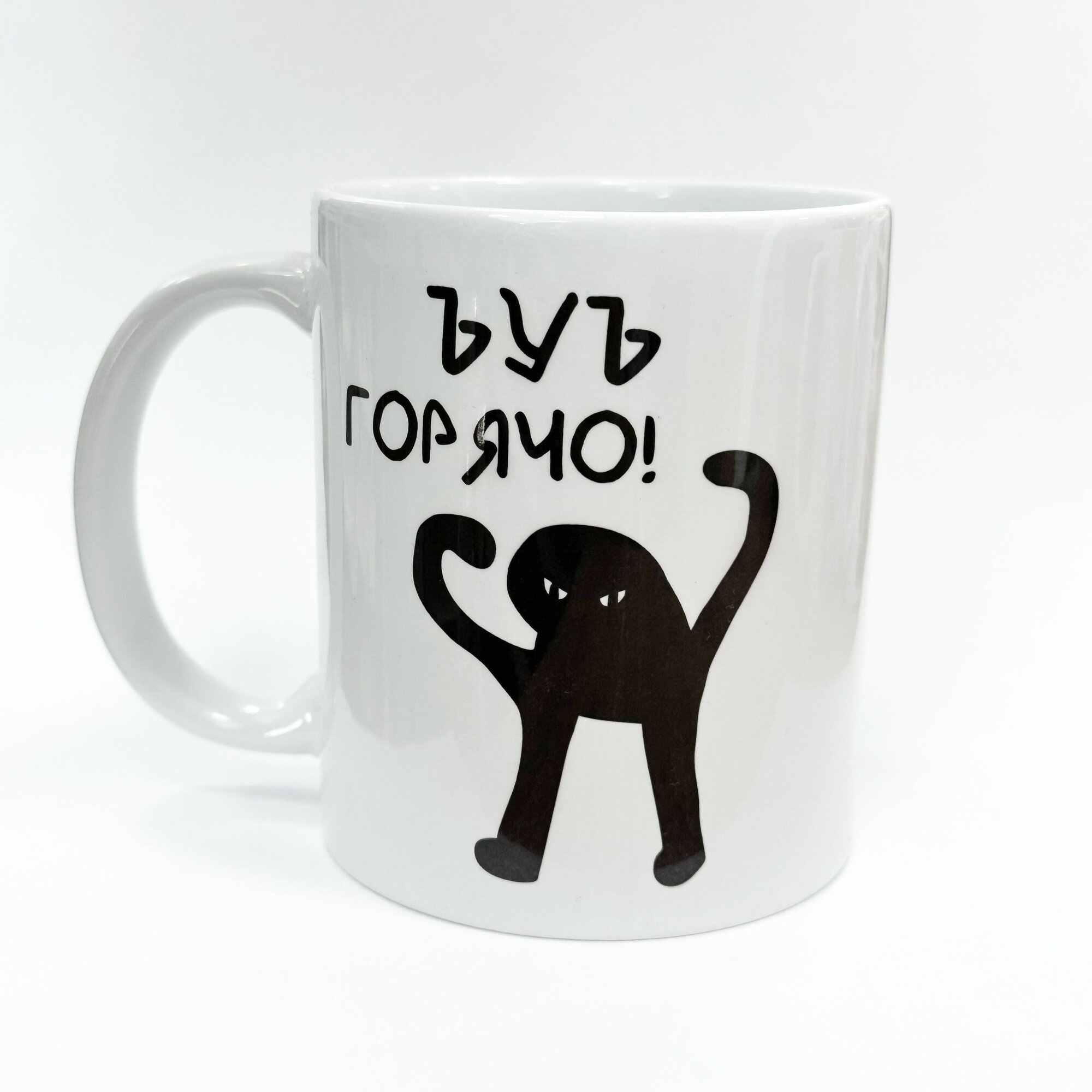 Кружка "ЪУЪ горячо"