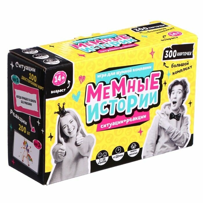 Игра настольная Мемные истории , 2-10 игроков, 14+
