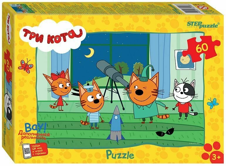 Детский пазл "Три кота", игра-головоломка паззл для детей, Step Puzzle, 60 деталей мозаики