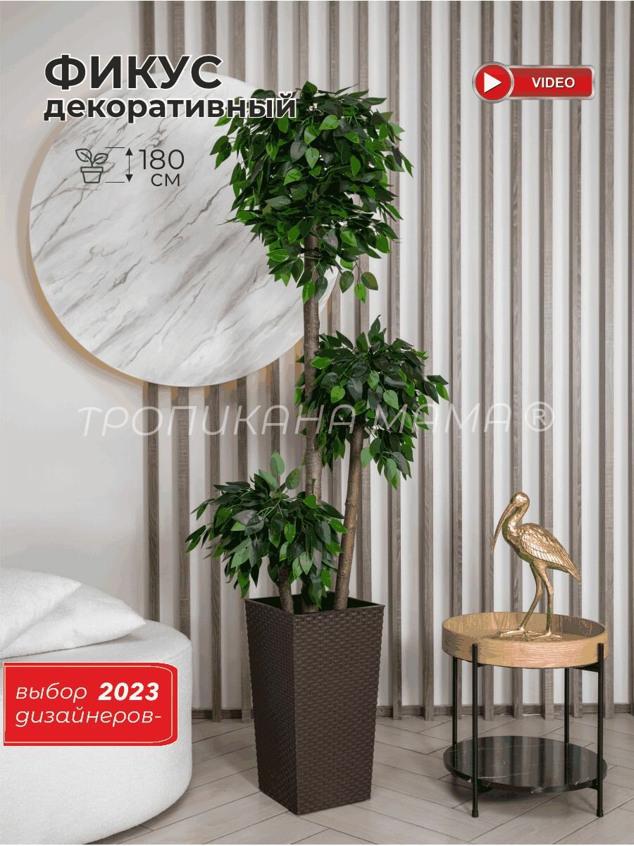 Искусственное дерево фикус в горшке