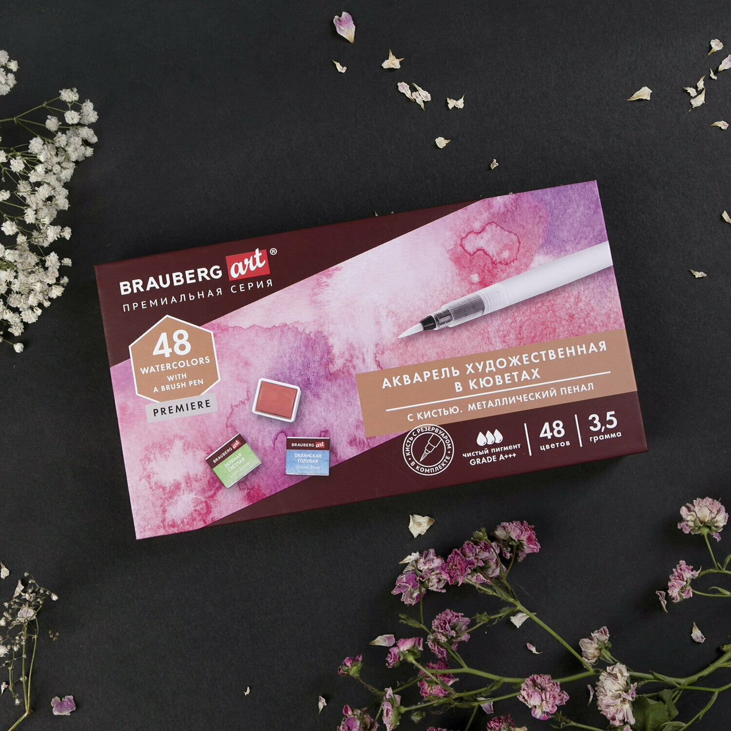 Акварель художественная кюветы набор 48 цветов по 3,5 г, металлический кейс, BRAUBERG ART PREMIERE, 191775