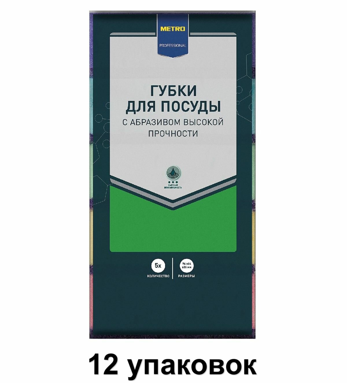 METRO Professional Губки для посуды 9.6 x 6.4 x 3.7см, 5 шт, 12 уп