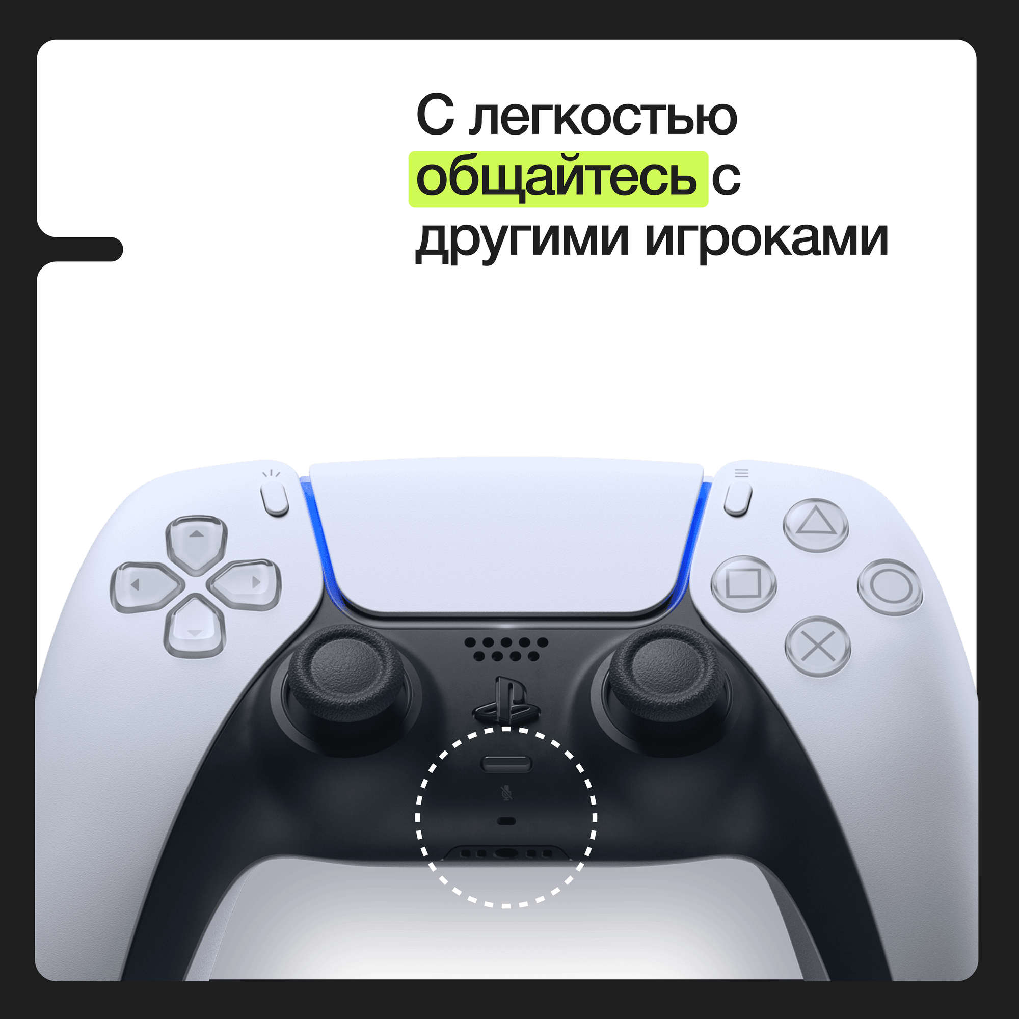 Геймпад DualSense Wireless Controller, геймпад PS5, Bluetooth, белый — фото 1