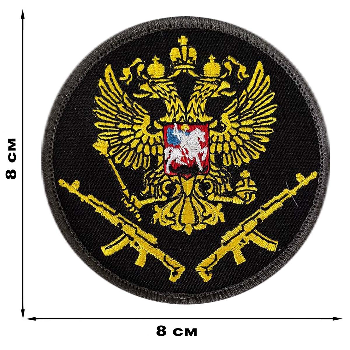 Черный шеврон с золотым гербом РФ (размер 8х8 см), крепление велко