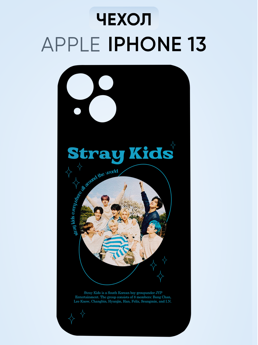 Чехол на Iphone 13, stray kids stay