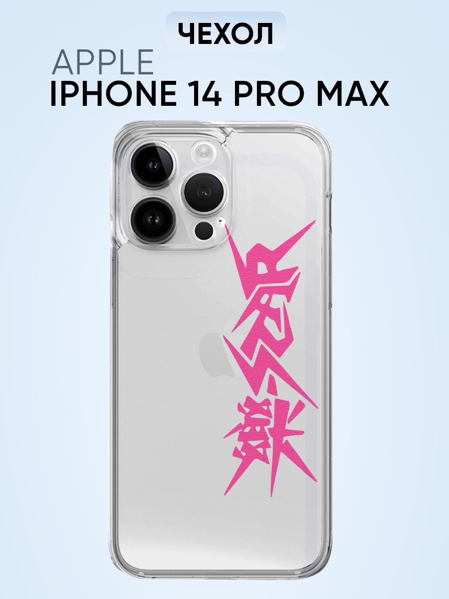 Чехол для Iphone 14 pro max, stray kids Rock Star