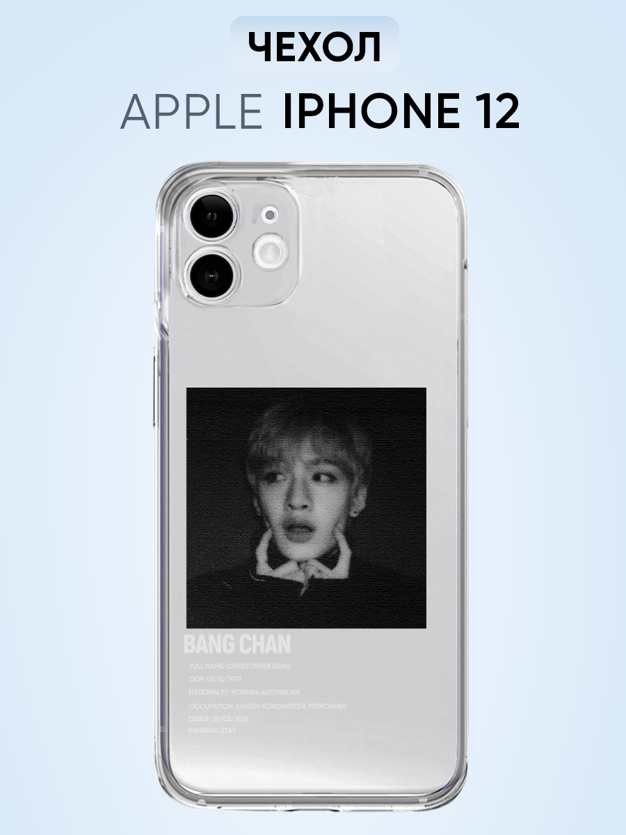 Чехол для Iphone 12, stray kids 5 Bang Chan