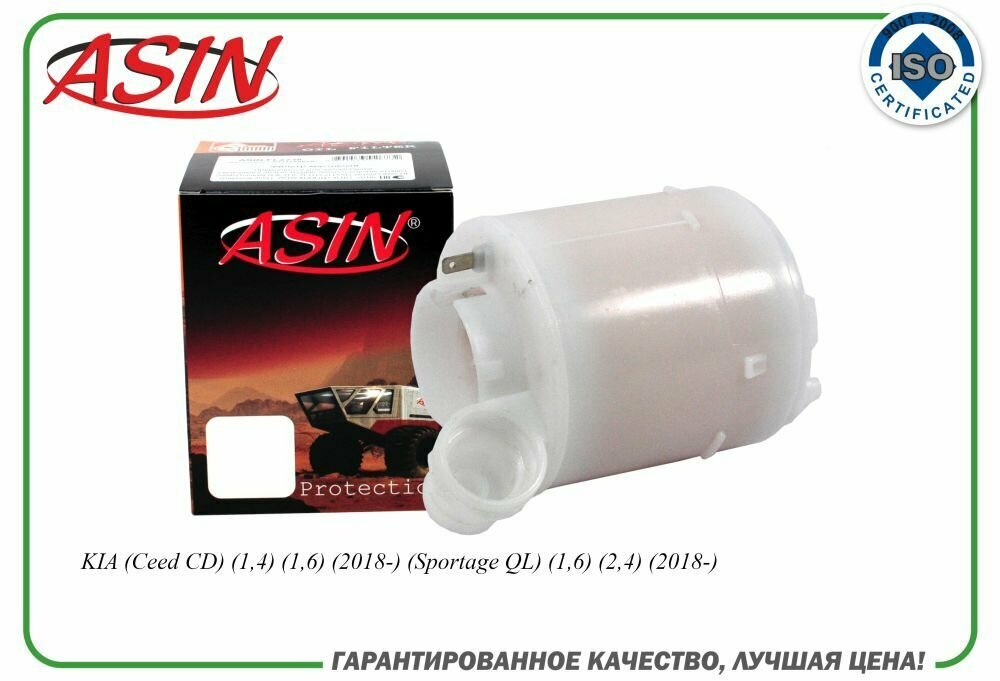 Фильтр топливный 31112-1W000 ASIN. FF2246 для KIA Ceed CD 1,4 1,6 2018- Sportage QL 1,6 2,4 2018-