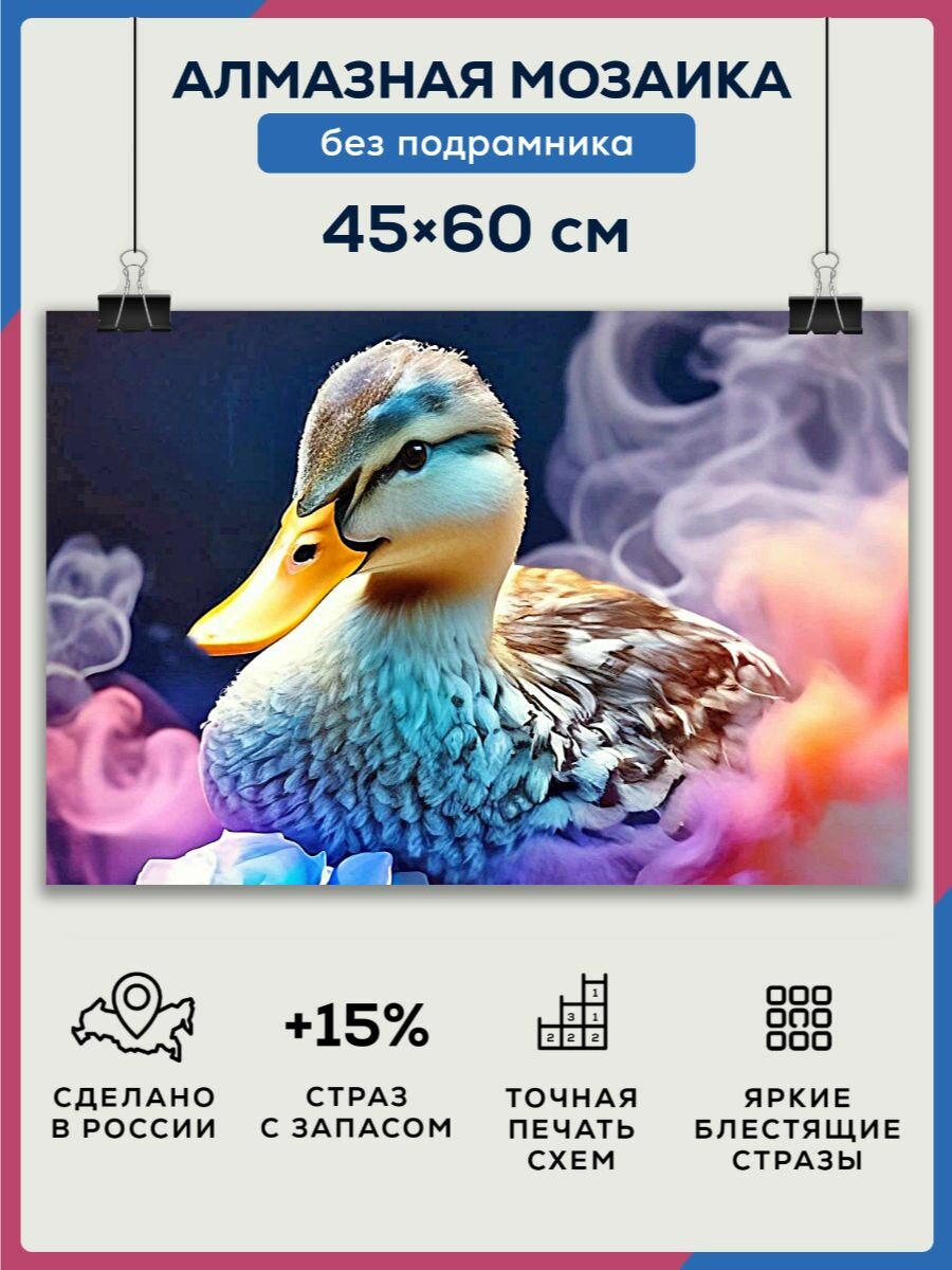 Алмазная мозаика 45x60 Уточка без подрамника