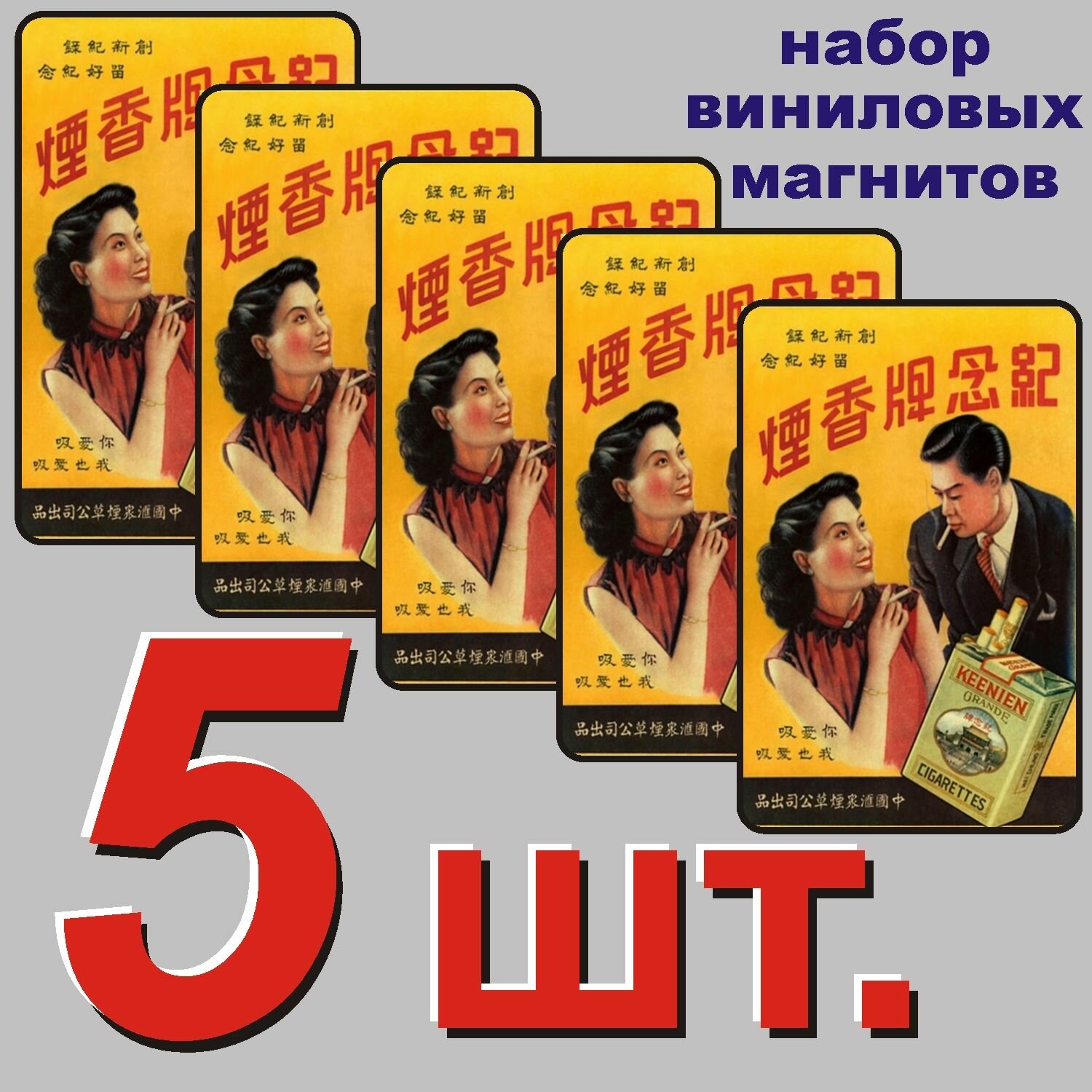 Магнит на холодильник "Япония" 5 шт.