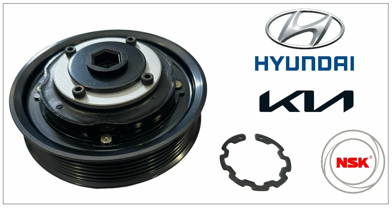 Муфта компрессор кондиционера с подшипником NSK Hyundai Tucson D3 1.6, Huindai i40 DF, Hyundai Accent, KIA Sorento Prime С5, KIA Sorento , KIA Sportage D9 2.0, Hyundai Tucson D3 2.0 Дизель