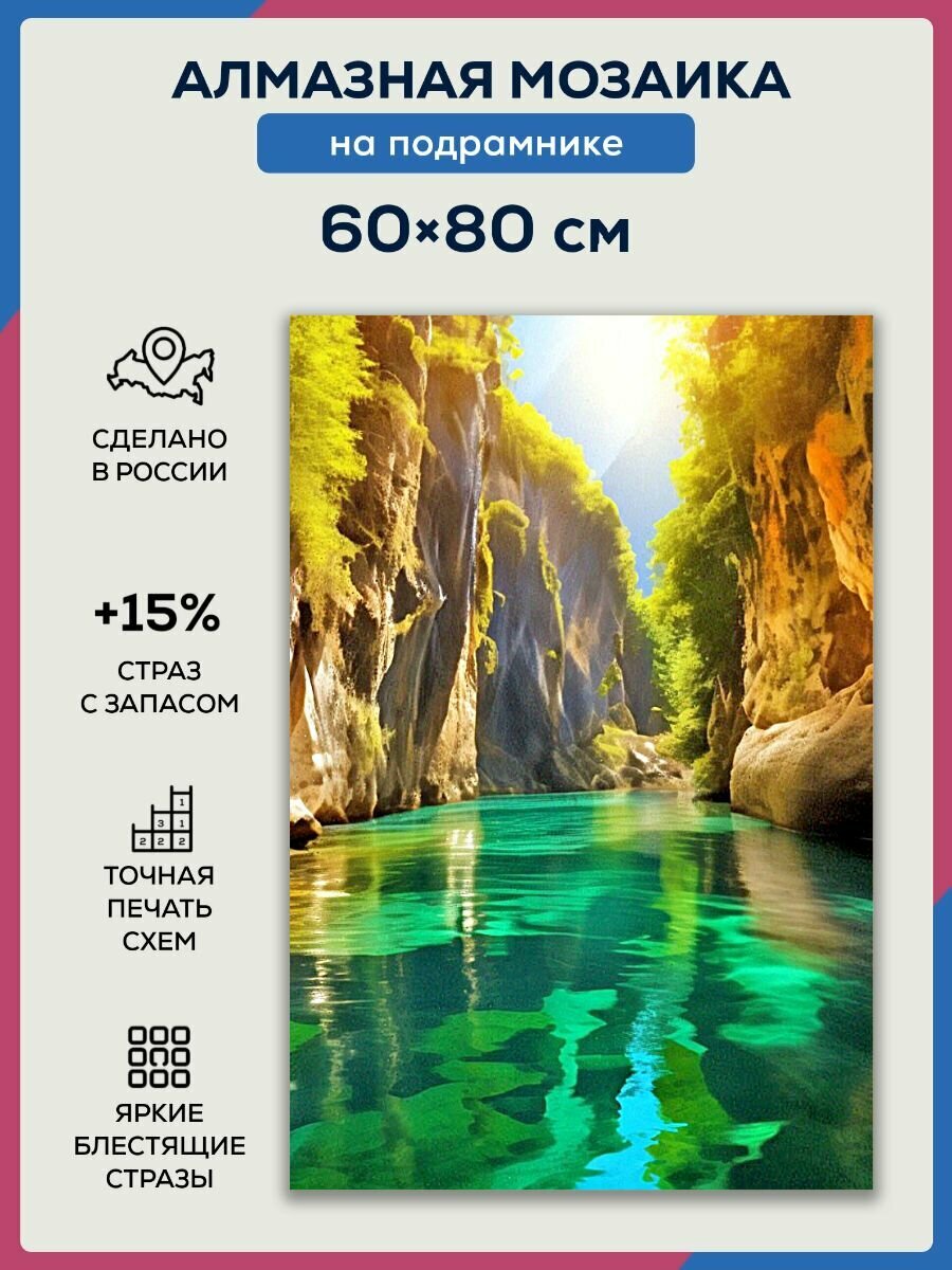 Алмазная мозаика 60x80 Скалы горы озеро на подрамнике