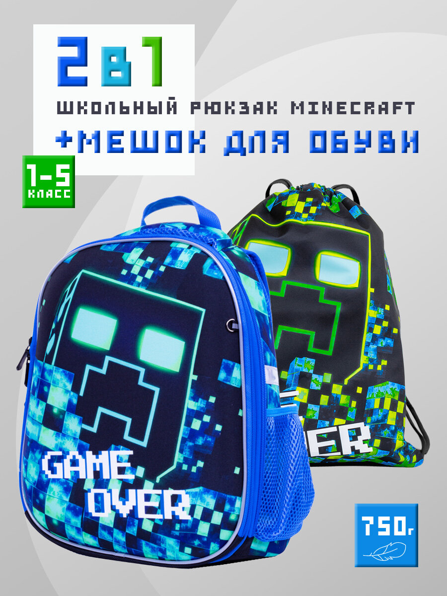 Школьный ранец Centrum "Майнкрафт" с мешком