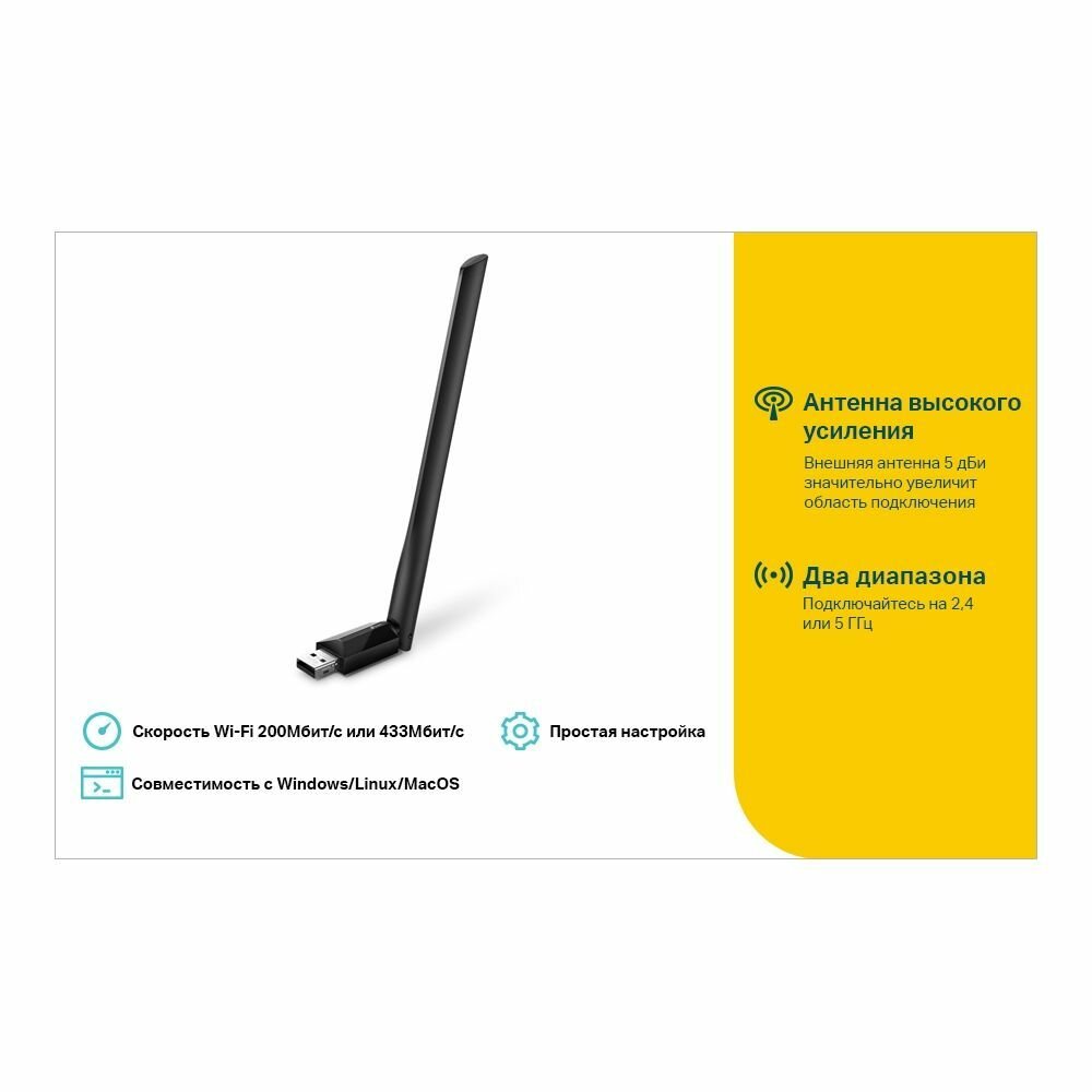 Wi-Fi USB-адаптер TP-Link AC600 Archer T2U Plus, Black