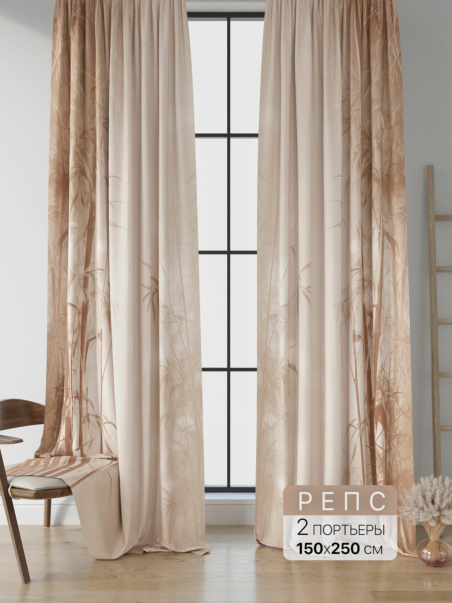 Комплект штор Comfy Way 150х250 см / шторы в комнату 2 шт / Ренеморт
