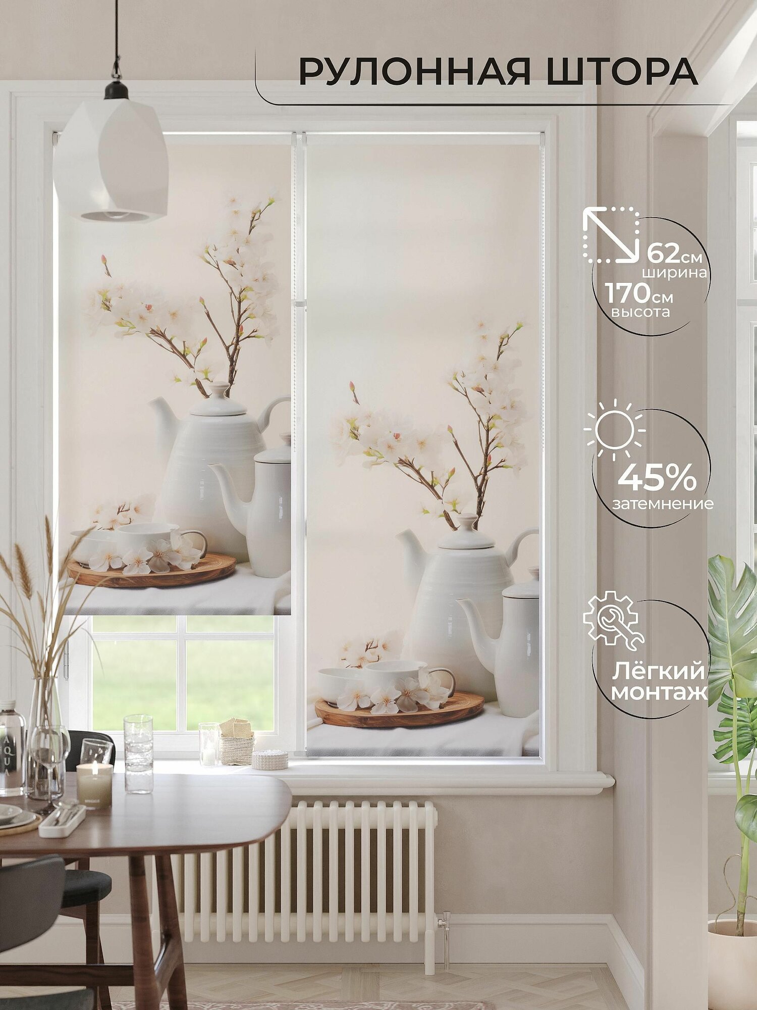 Рулонные шторы AT HOME Занвиас Ширина 62 см Высота 170 см.