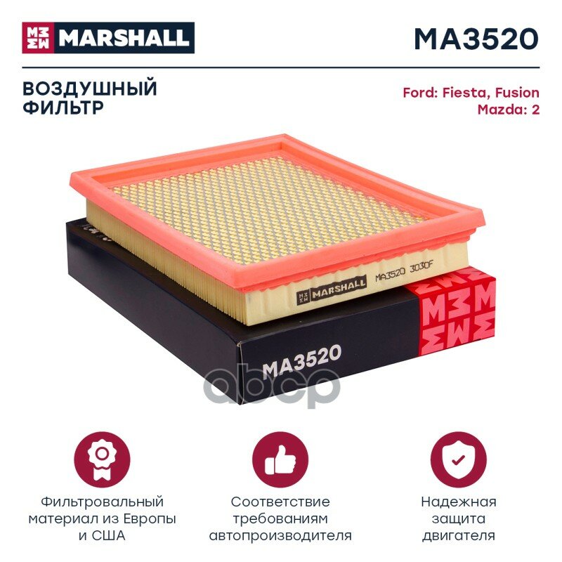 Фильтр воздушный MARSHALL арт. MA3520