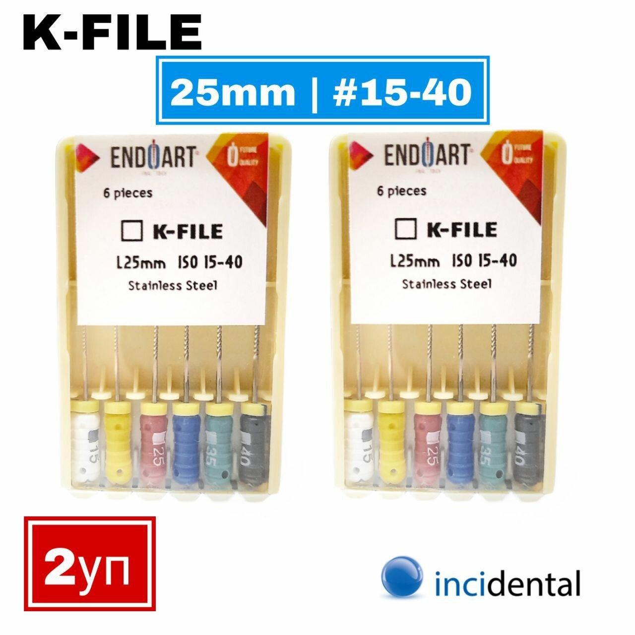 К-файлы ЭндоАрт / K- Files EndoArt - ручные стальные файлы, 25 мм, N 15-40 , 6 шт / упак ( 2 уп ) каналорасширитель ручной Incidental , Инсидентал