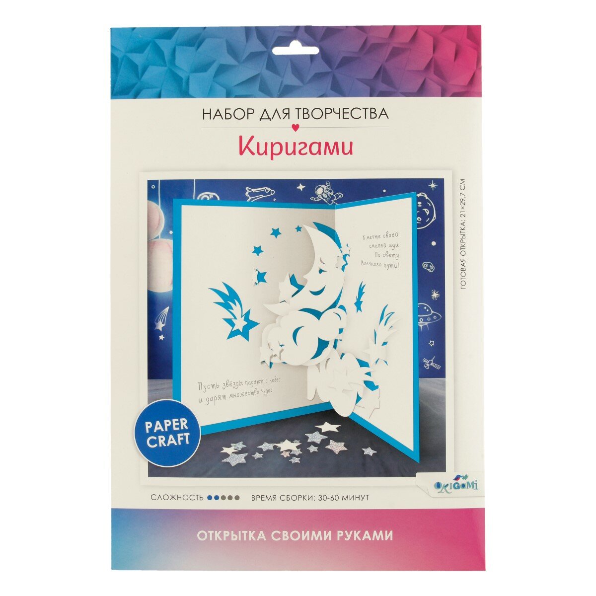 ORIGAMI Открытка Киригами Звездопад 07663 - изящная поздравительная карточка