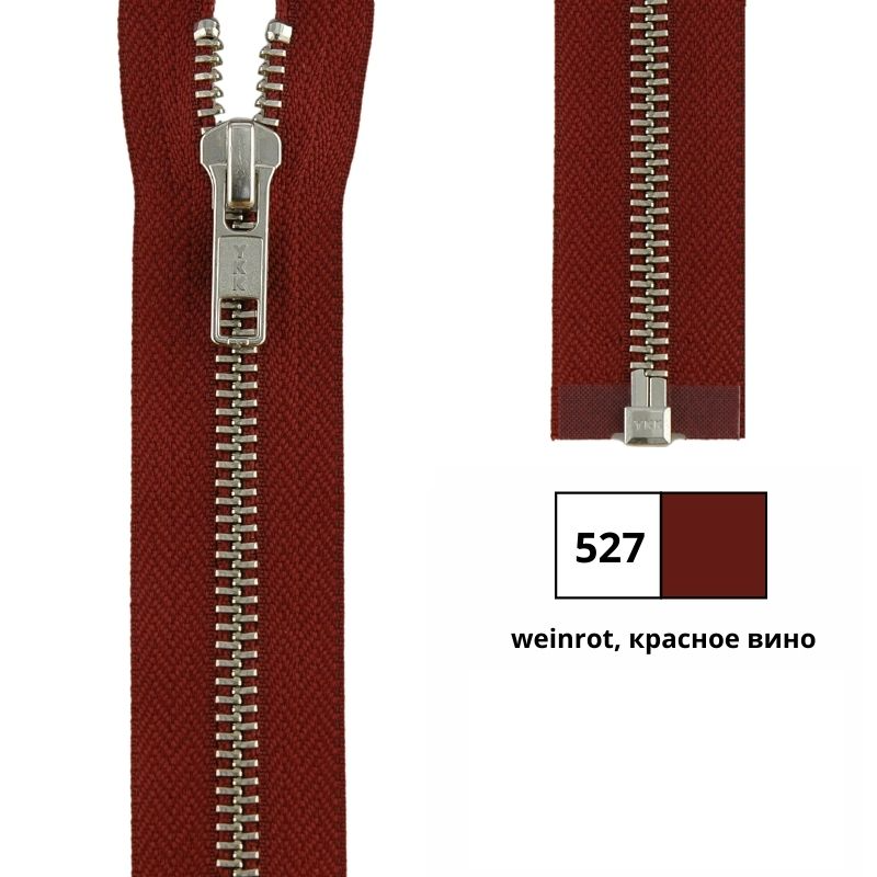 YKK #0573985/50.527 Молния металлическая, разъемная, 5.75 мм, 50 см, красное вино