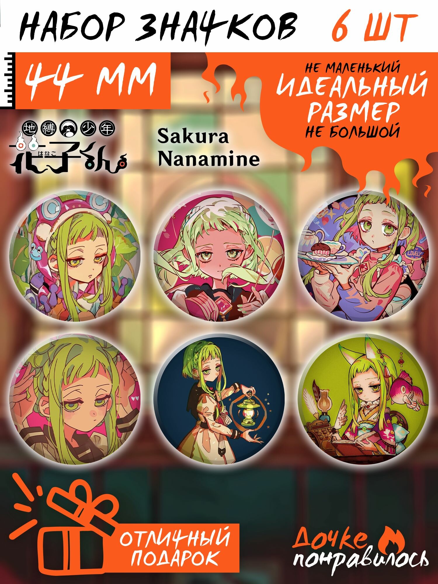 Набор значков