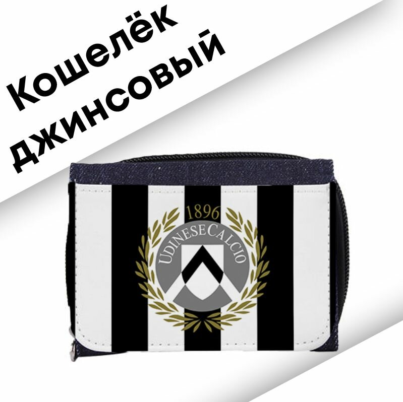 Кошелек