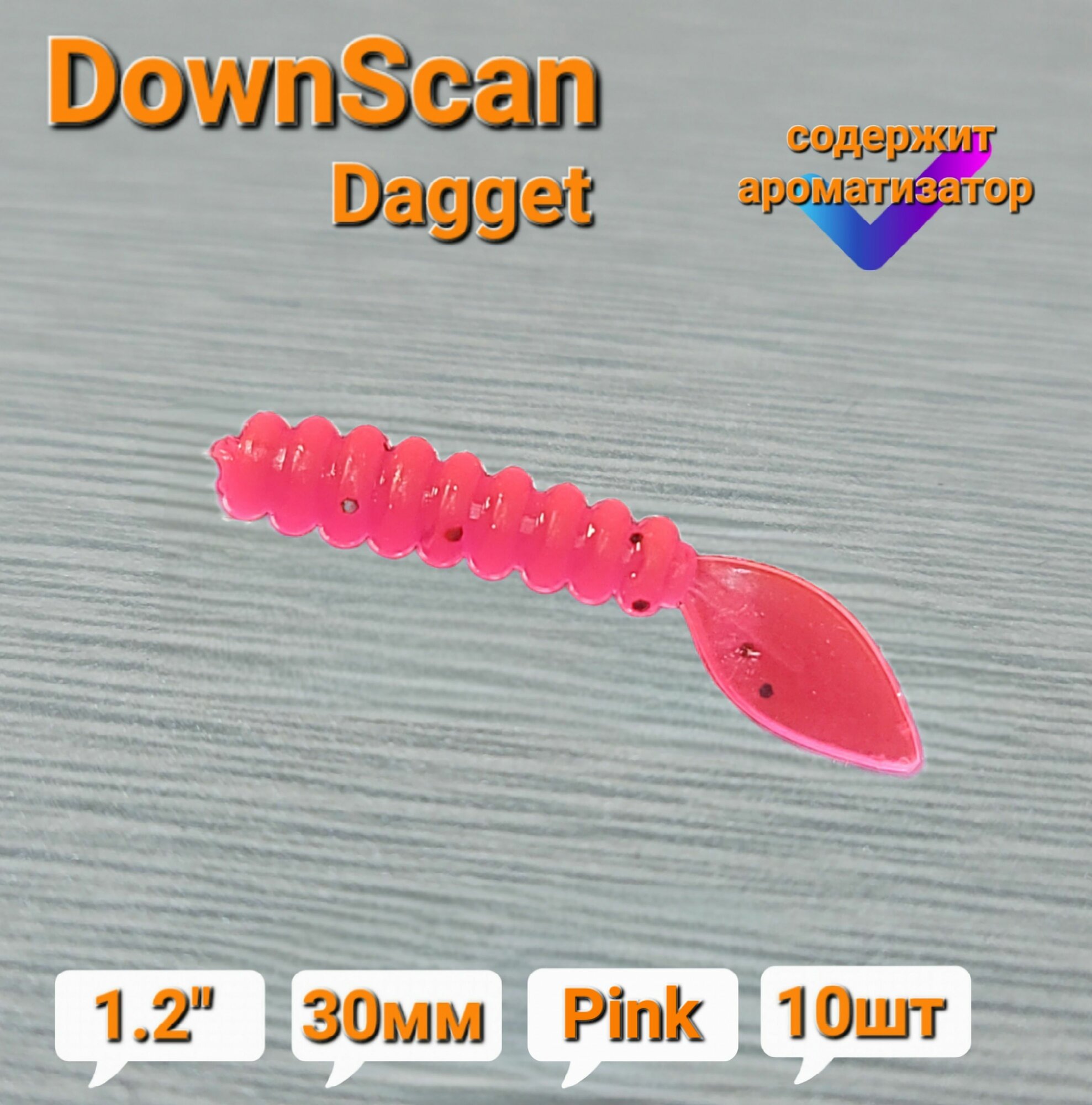 Приманка силиконовая DownScan Dagget 1,2 30мм цвет Pink