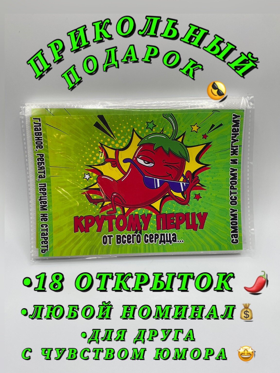 Подарок другу с юмором