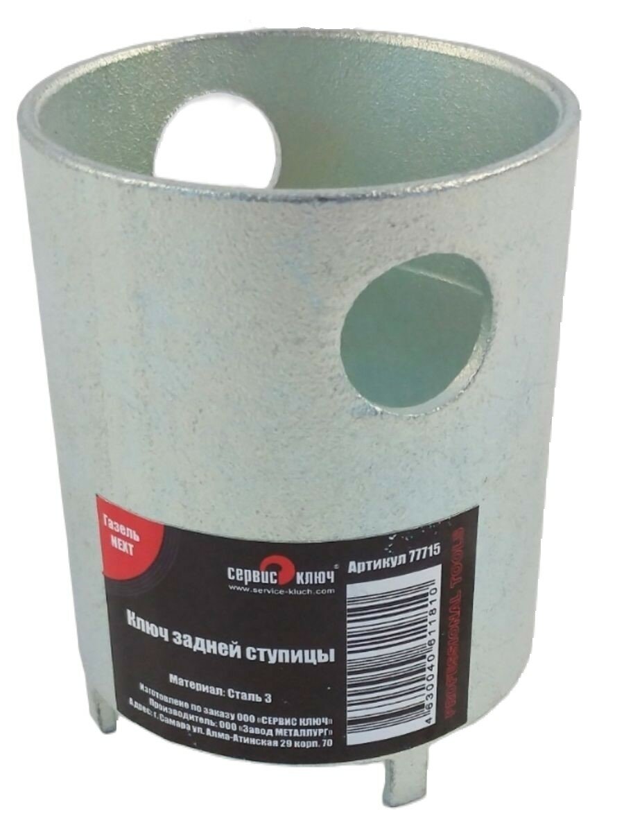 Ключ задней ступицы Газель NEXT