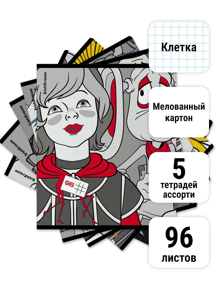 Тетрадь общая ученическая Тайна третьей планеты, 96 листов, клетка