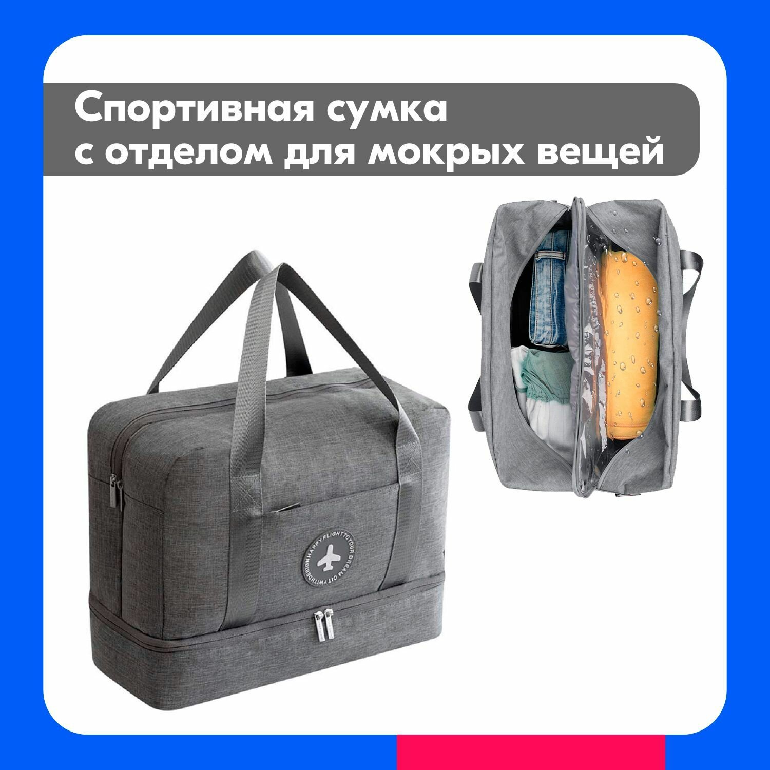 Сумка спортивная