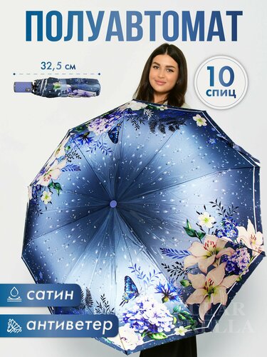 Зонт Popular — купить в интернет-магазине на Яндекс Маркете