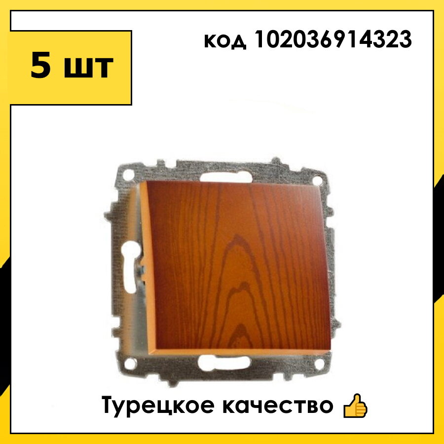 5 шт. Выключатель В Рамку Одноклавишный Вишня IP20 10А 250В ZENA VEGA EL-BI арт. 609-012800-200