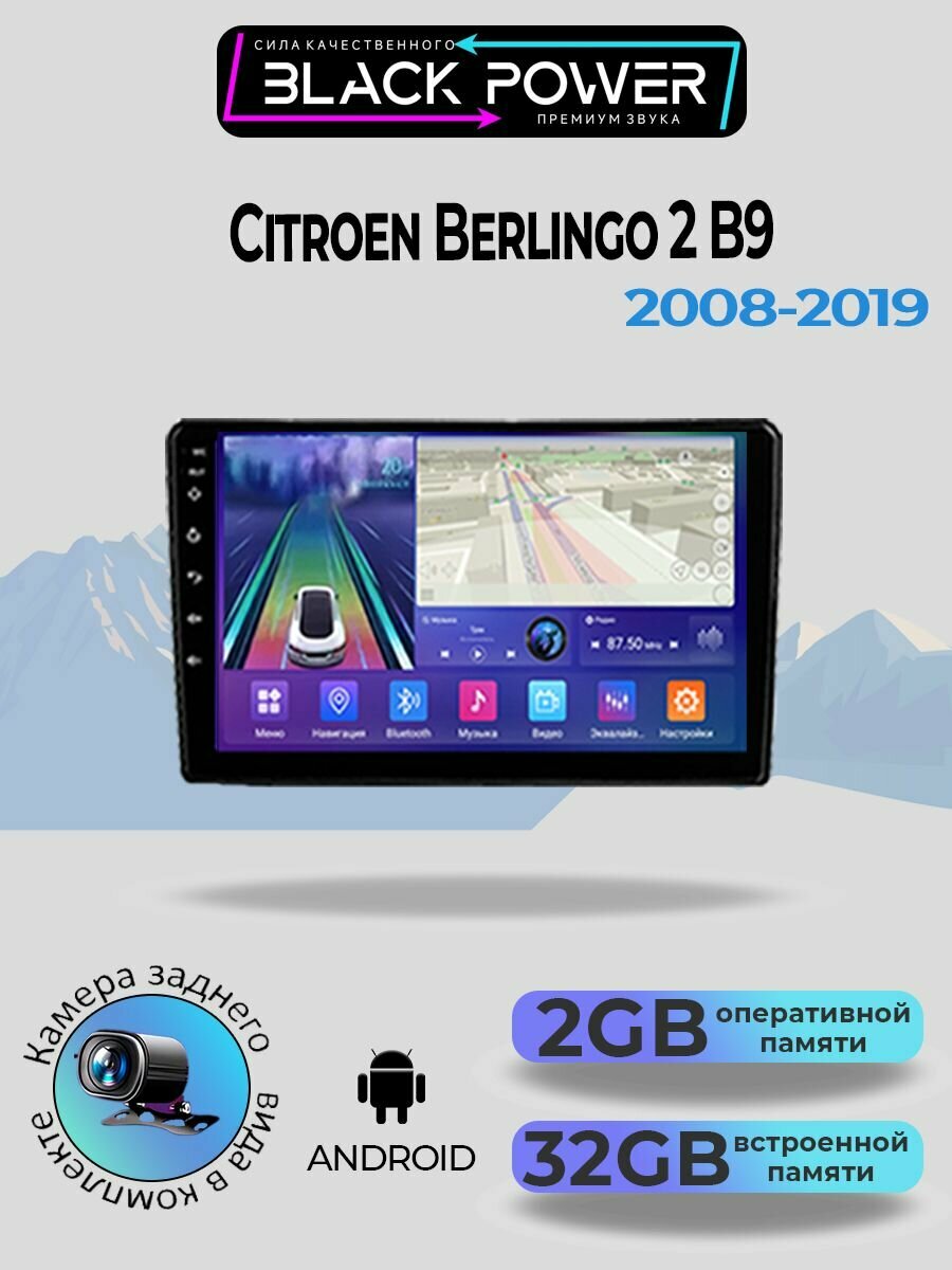 Магнитола TS7 для Citroen Berlingo 2 B9 2008-2019 2+32Gb, Bluetooth, FM/AM, GPS