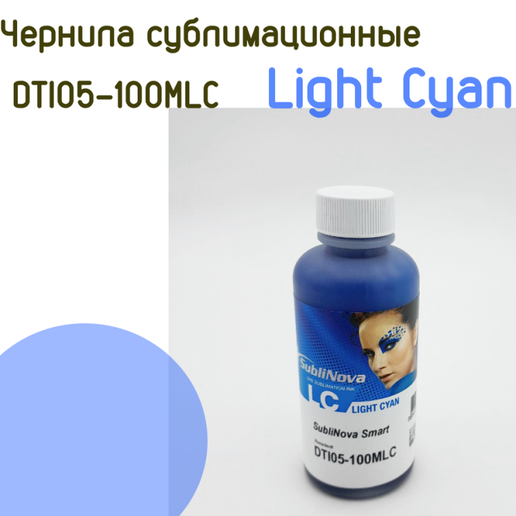 Чернила сублимационные InkTec DTI05-100MLC Light Cyan (100мл)