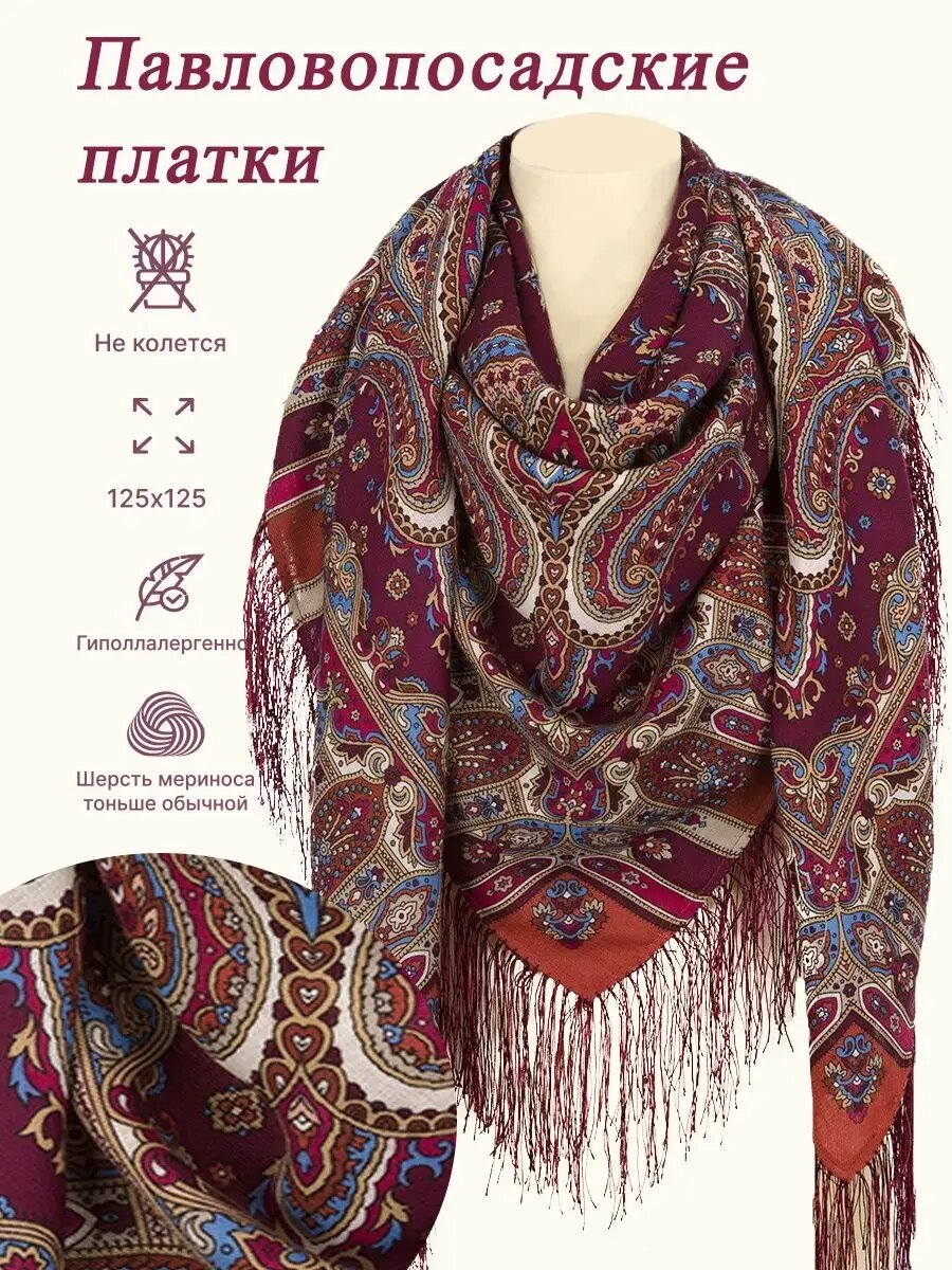 Платок для женщин