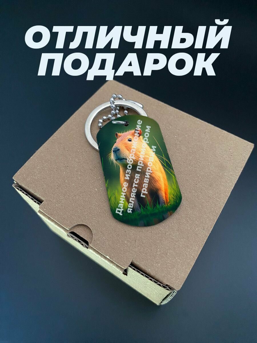 Брелок PNP — фото 1
