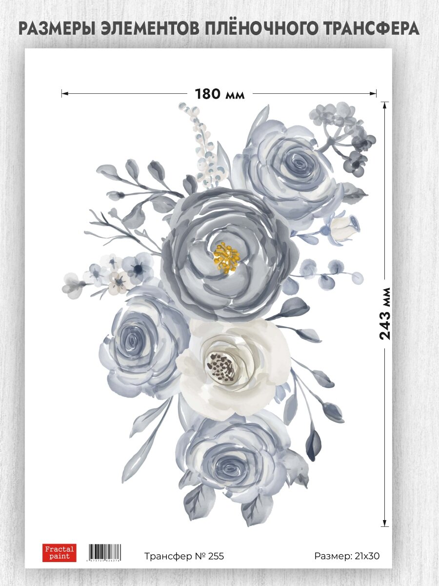 Трансфер для декупажа переводной рисунок для поверхностей 255 (А4)