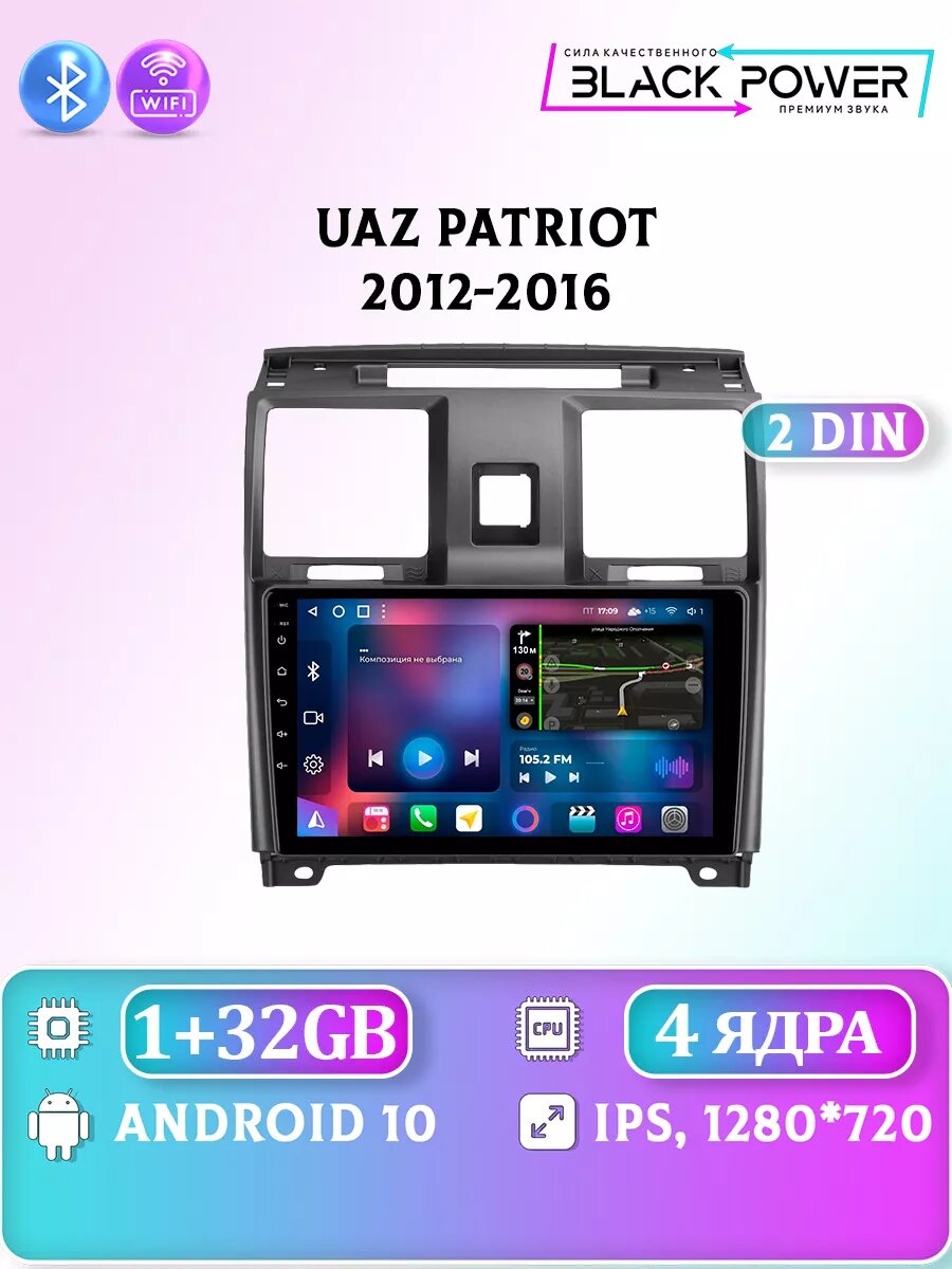 UAZ Patriot 2012-2016 4 ядра 1Gb+32Gb