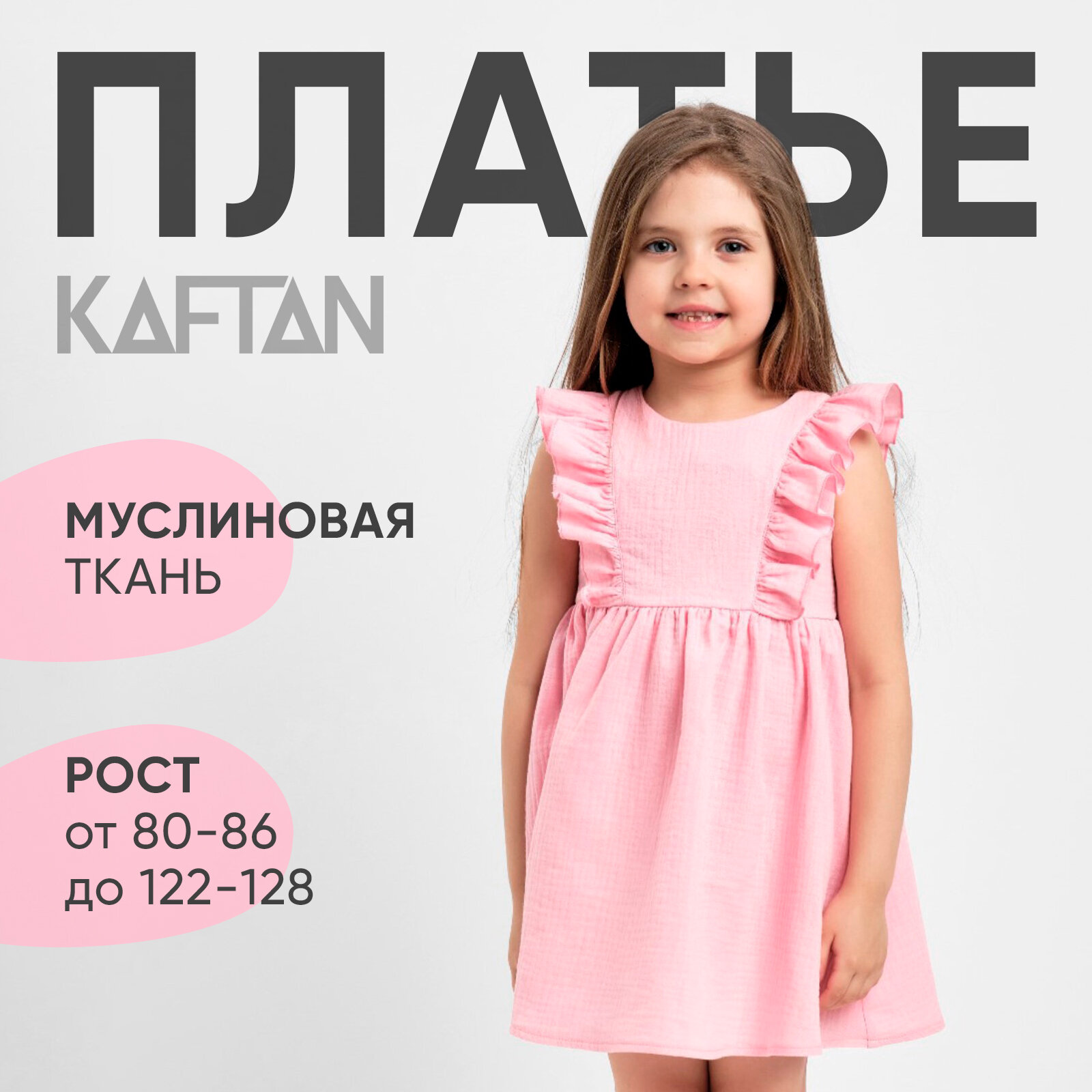 Платье Лето