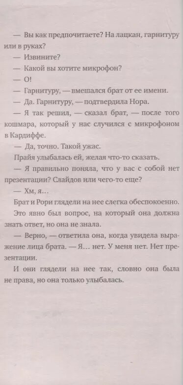 Полночная библиотека — фото 1