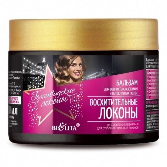 Бальзам для вьющихся и непослушных волос Белита Восхитительные локоны, 300 мл