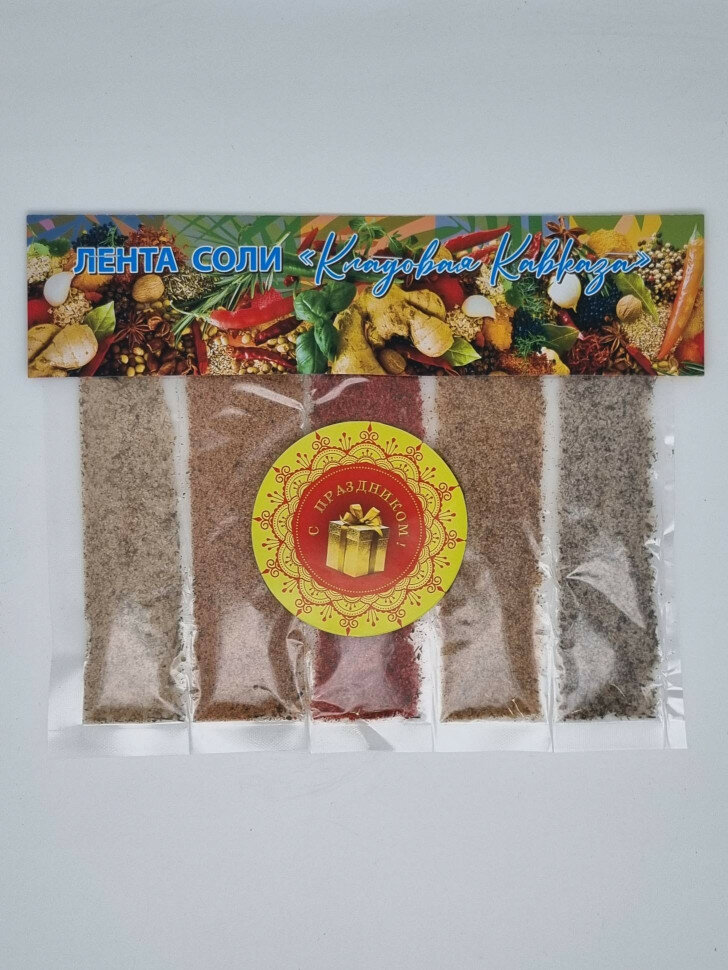 Соль лента большая 300гр лучший подарок