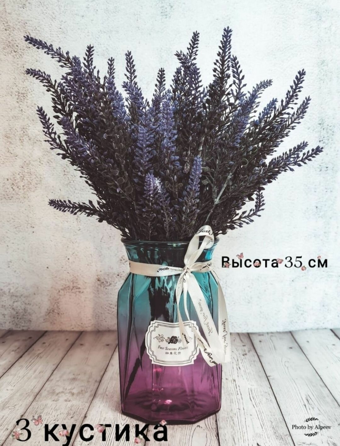 Искусственное растение для декора 3 кустика