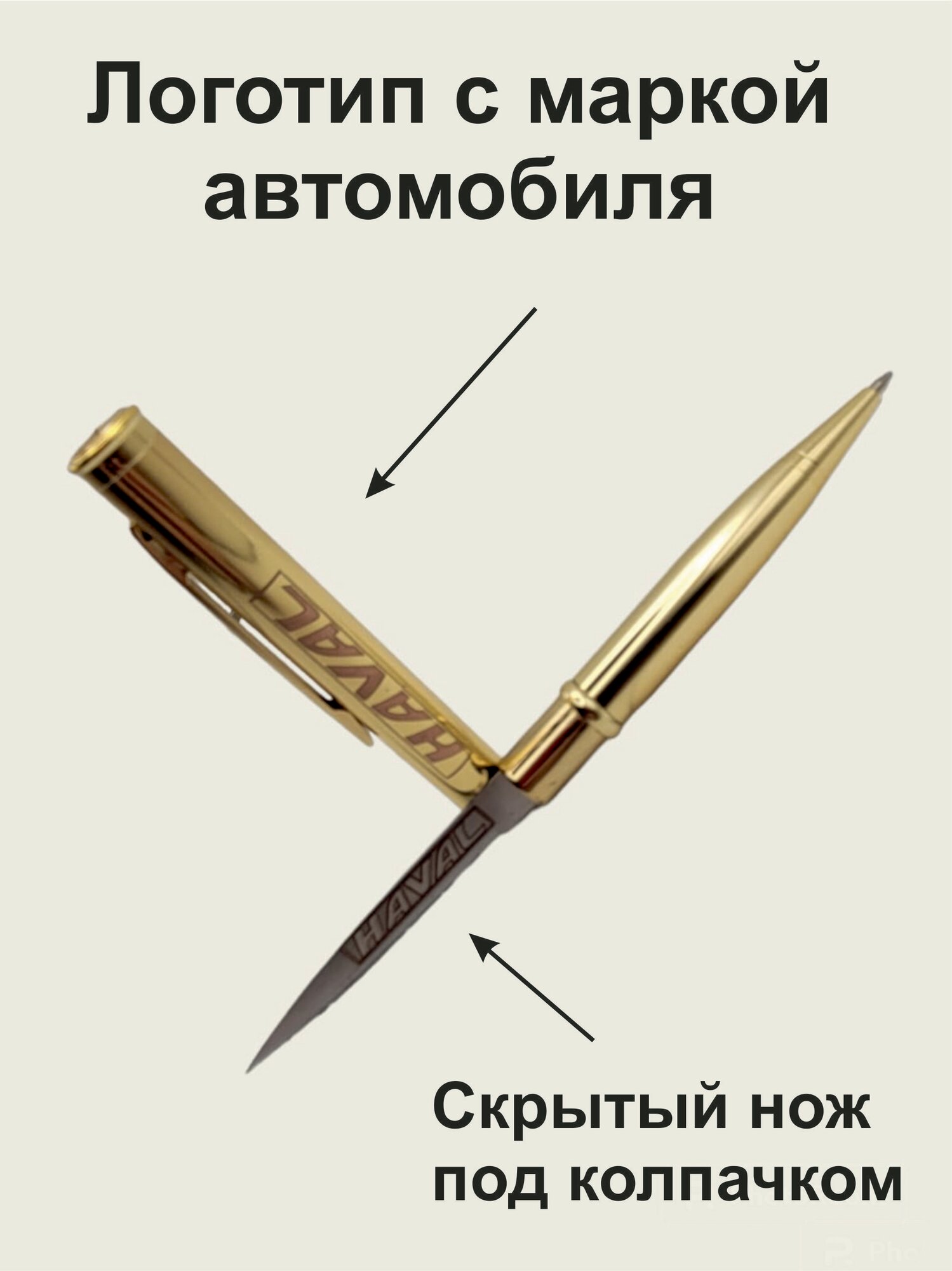 Авторучка нож — фото 1