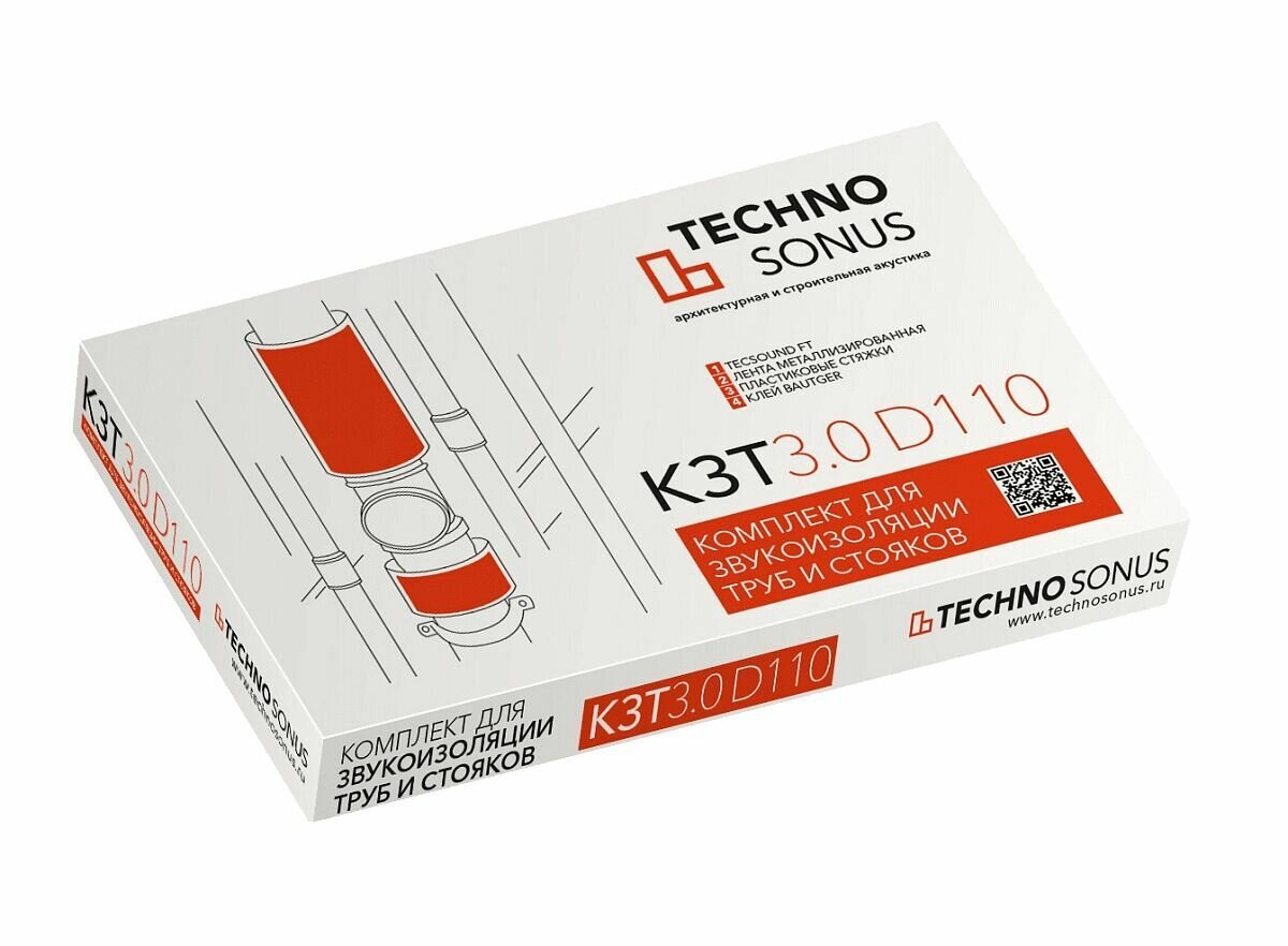 Комплект 3.0 D110 для звукоизоляции труб и стояков TechnoSonus (ТехноСонус)