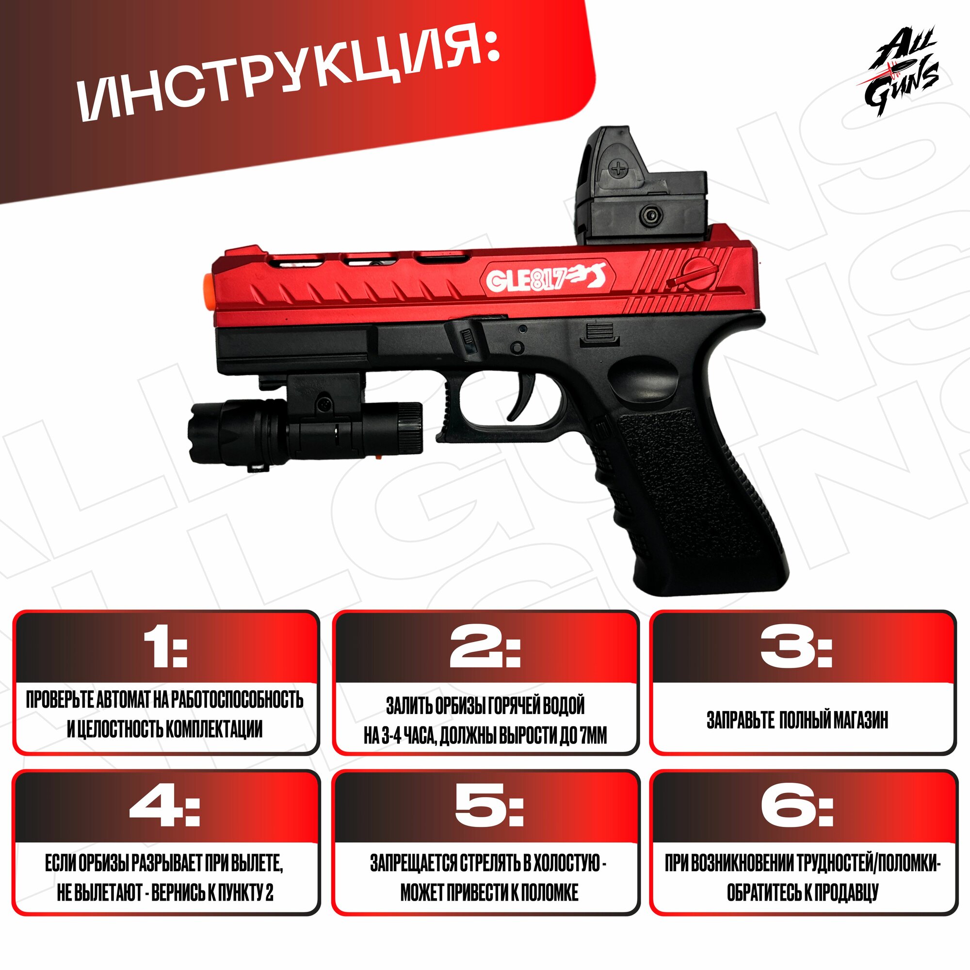 Игрушечное оружие — фото 1