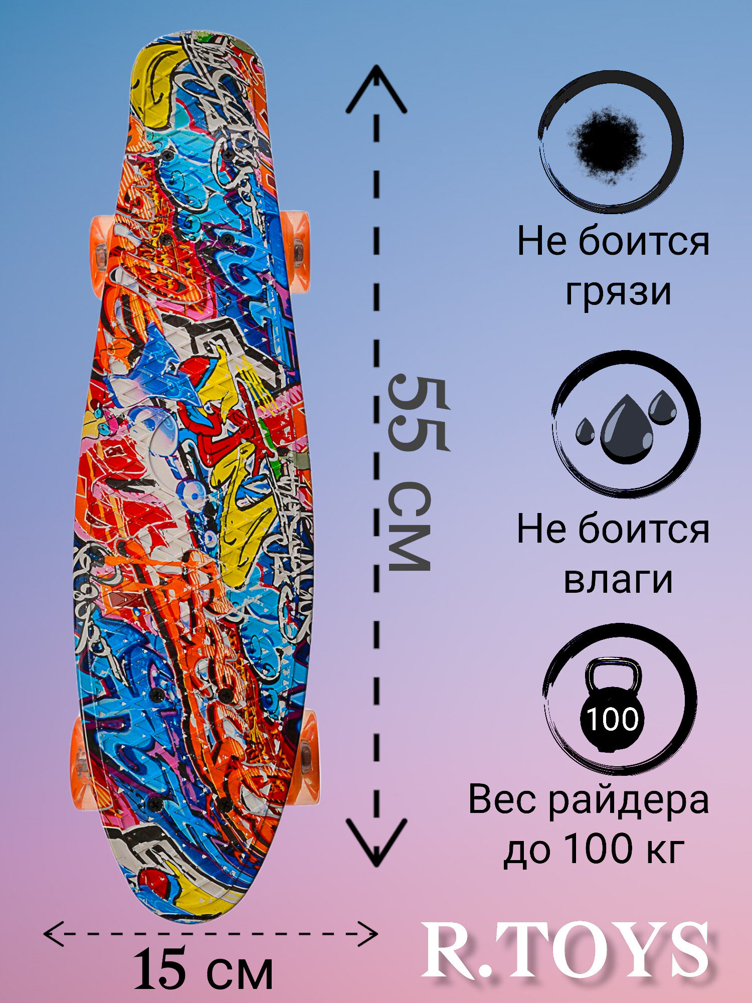 Круизер 55 х 15см — фото 1